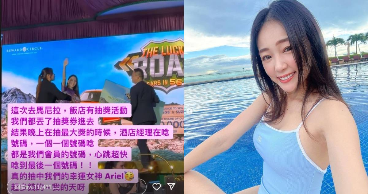 丫頭出國度假同行友人中「75萬」頭獎 興奮直呼：我們中獎了！ | 娛樂 | CTWANT