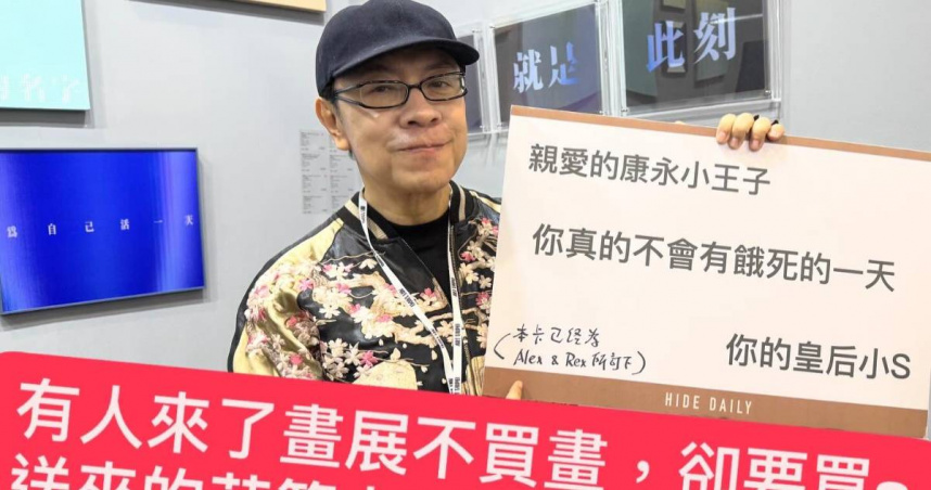 蔡康永畫展小S「比臉大賀卡」被買走 見上面亮點她笑了：想比你地位更高 | 娛樂 | CTWANT