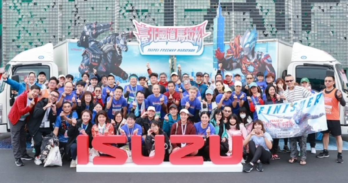 2024 ISUZU臺北國道馬拉松盛大開跑 跟隨超人力霸王布雷薩齊上國道！ | 生活 | CTWANT