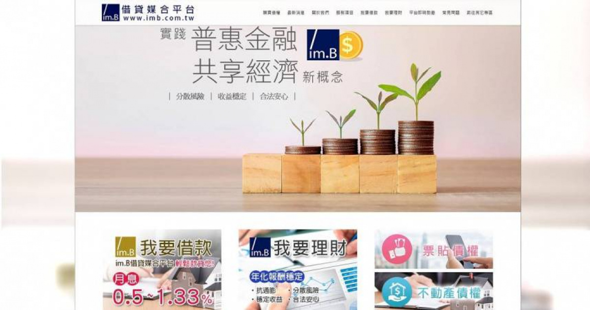 imB爆詐騙吸金25億 曾姓負責人落網送辦 | 社會 | CTWANT