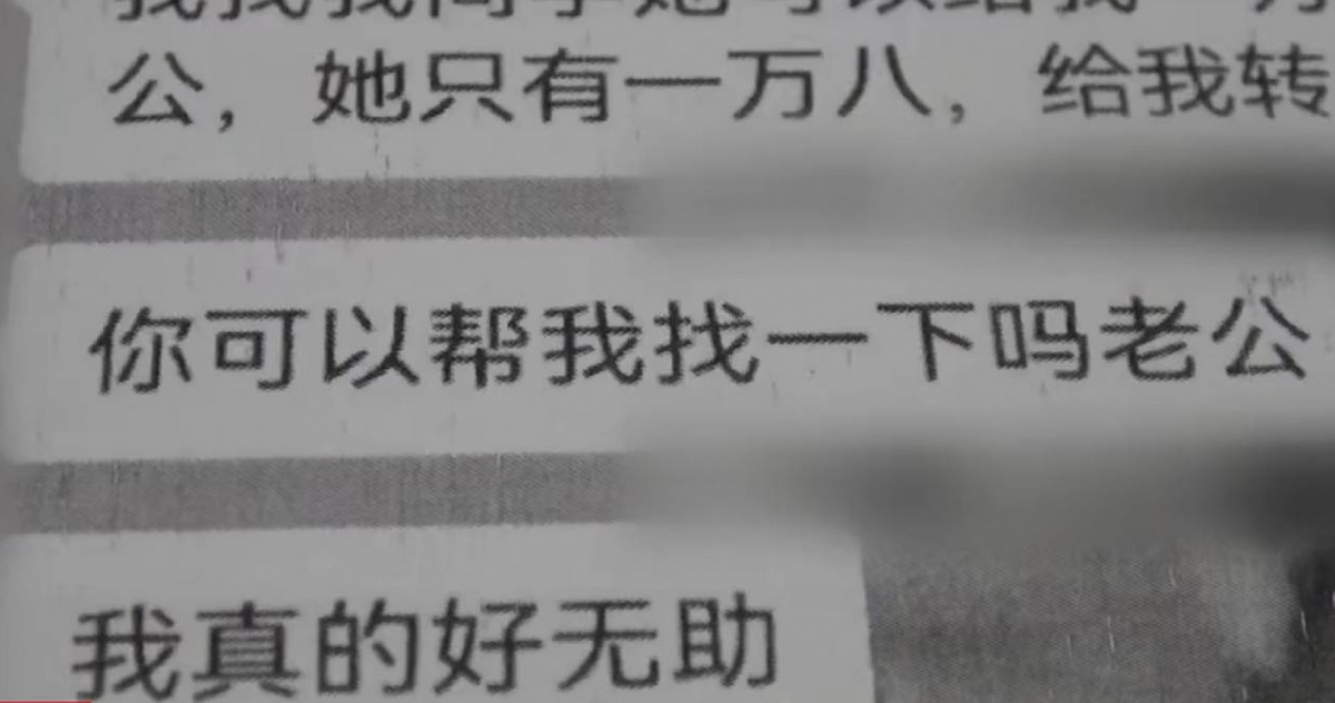 男子網戀嫩妹「以為遇真愛」 大方借錢近300萬！看新聞才知受騙 | 國際 | CTWANT