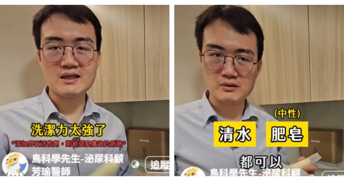 私密處異味如藍紋起司？這樣洗GG恐越洗越嚴重 醫：包皮垢恐釀陰莖癌 | 生活 | CTWANT