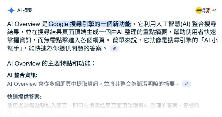 AI摧毀網路生態與思辨能力？「自動摘要」狂搬錯誤資訊還不標註來源 研究證實：只有1%會查原文 | 財經 | CTWANT
