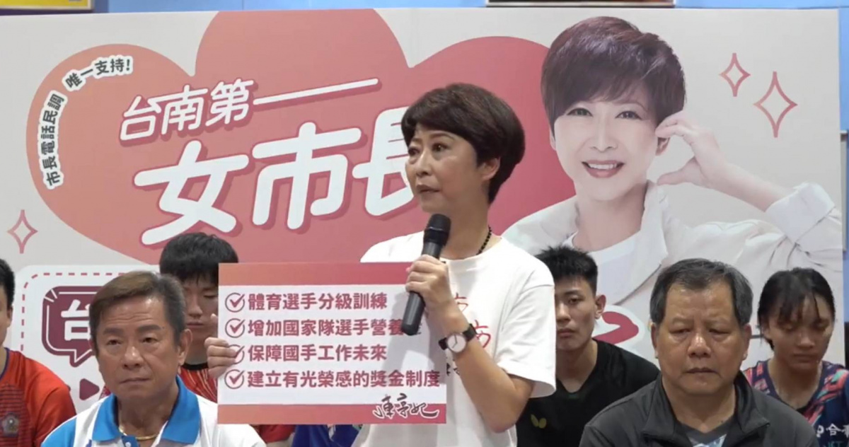 推「體育四箭」政策完善競技環境 陳亭妃誓做台南選手最強後援 | 政治 | CTWANT