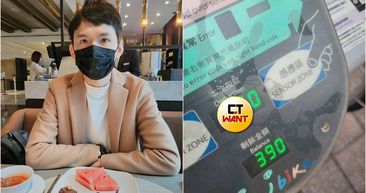 UBike租一晚沒還多少錢？ 旅遊達人崩潰曝：可吃一頓五星飯店下午茶 | 生活 | CTWANT
