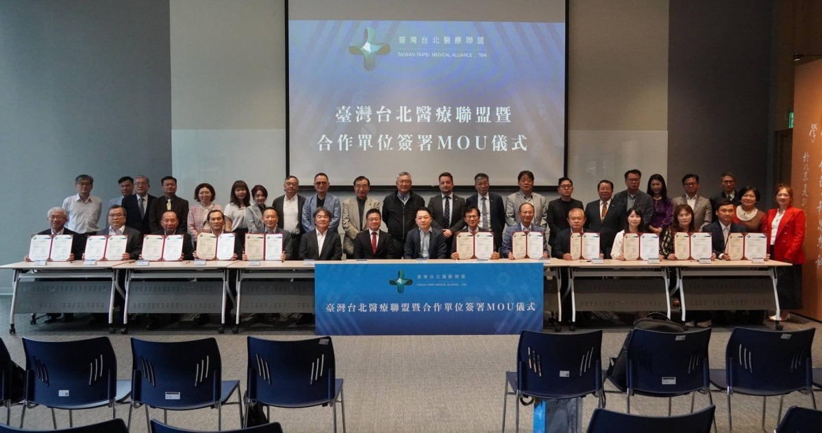 臺灣台北醫療聯盟攜手醫療產業簽署公益交流合作備忘錄MOU 共推醫療與學術發展 | 生活 | CTWANT