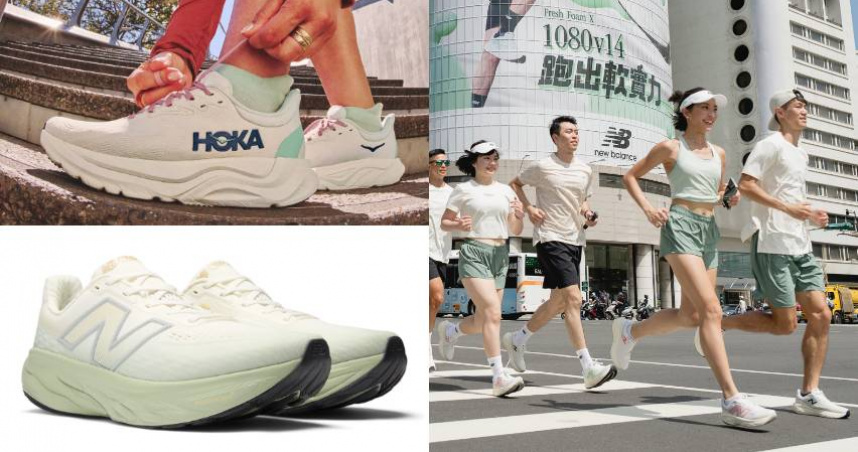 一踩就回彈！時髦跑鞋推薦：Nike、NB、HOKA…這雙美到想包色處理 | 漂亮 | CTWANT