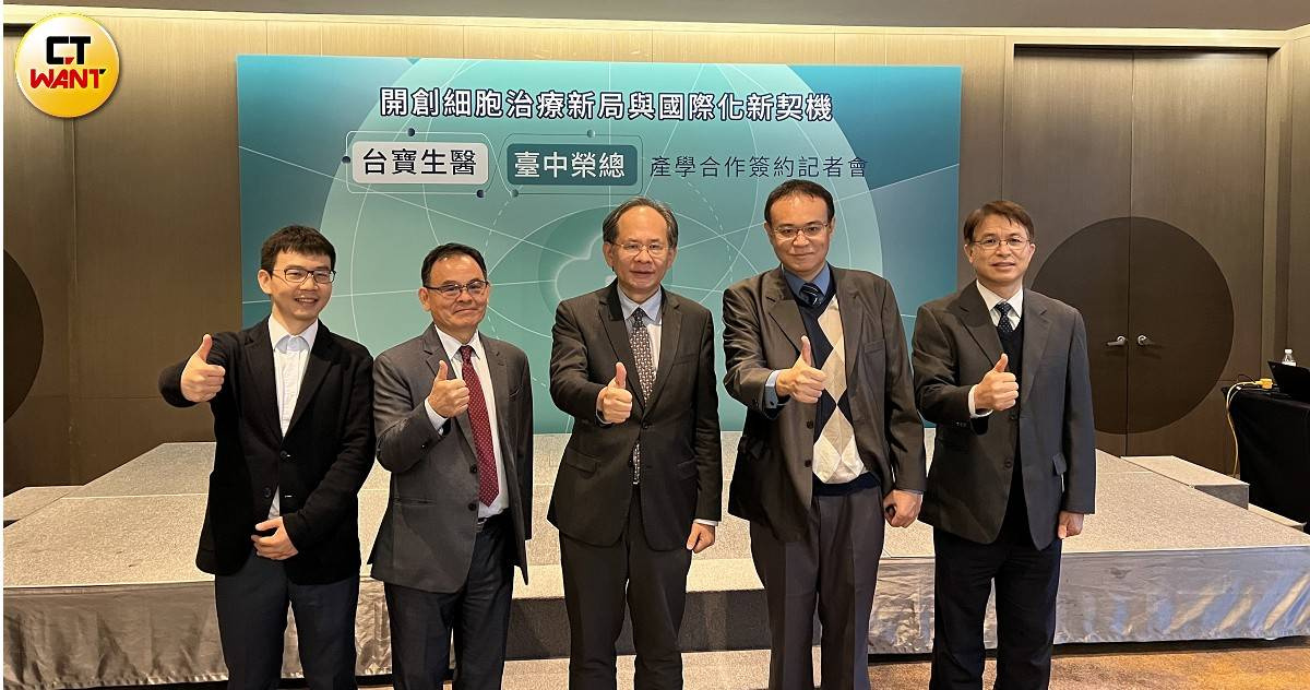 台寶中榮簽三年合作研究 董座黃智遠：「細胞治療離不開醫院」有助自體異體新藥開發 | 財經 | CTWANT