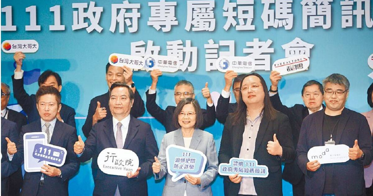 三碼才是真！「111」政府專屬簡訊平台明年1月上線 秒辨真偽反詐騙 | 政治 | CTWANT
