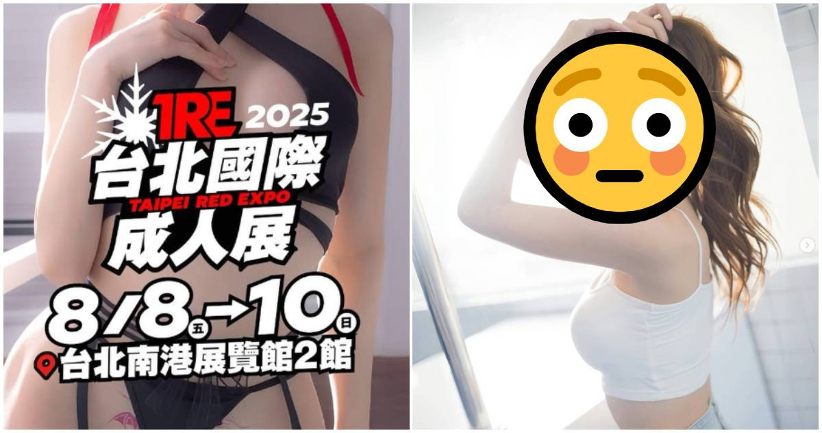 樂天4女孩原訂出席成人展「拚場AV女優」遭取消？ 球團證實：只剩「她」出席 | 娛樂 | CTWANT