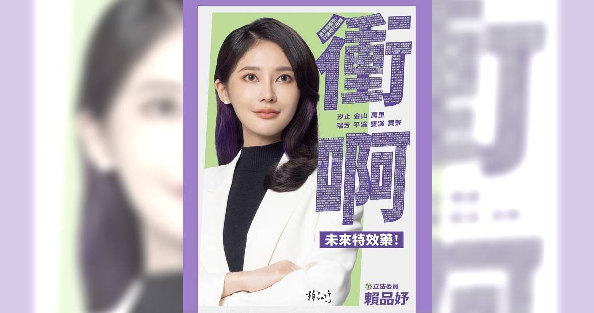 3.5年處理6000件服務 賴品妤：衝啊！未來特效藥 | 政治 | CTWANT