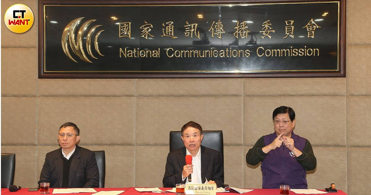 NCC罰了！ 中嘉上層股權變動爭議遭罰1440萬元 | 政治 | CTWANT