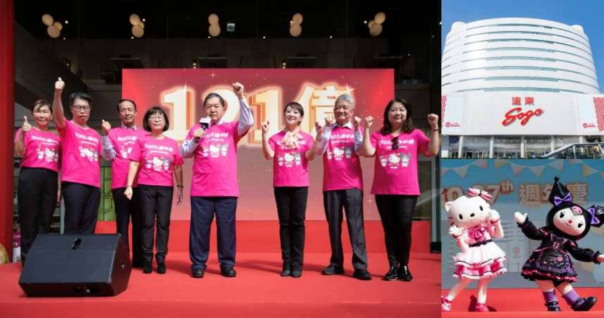 SOGO週年慶火熱造勢！徐旭東親臨SOGO忠孝館現場，大喊目標業績121億，創造Happy together, life is better in sogo！ | 生活 | CTWANT