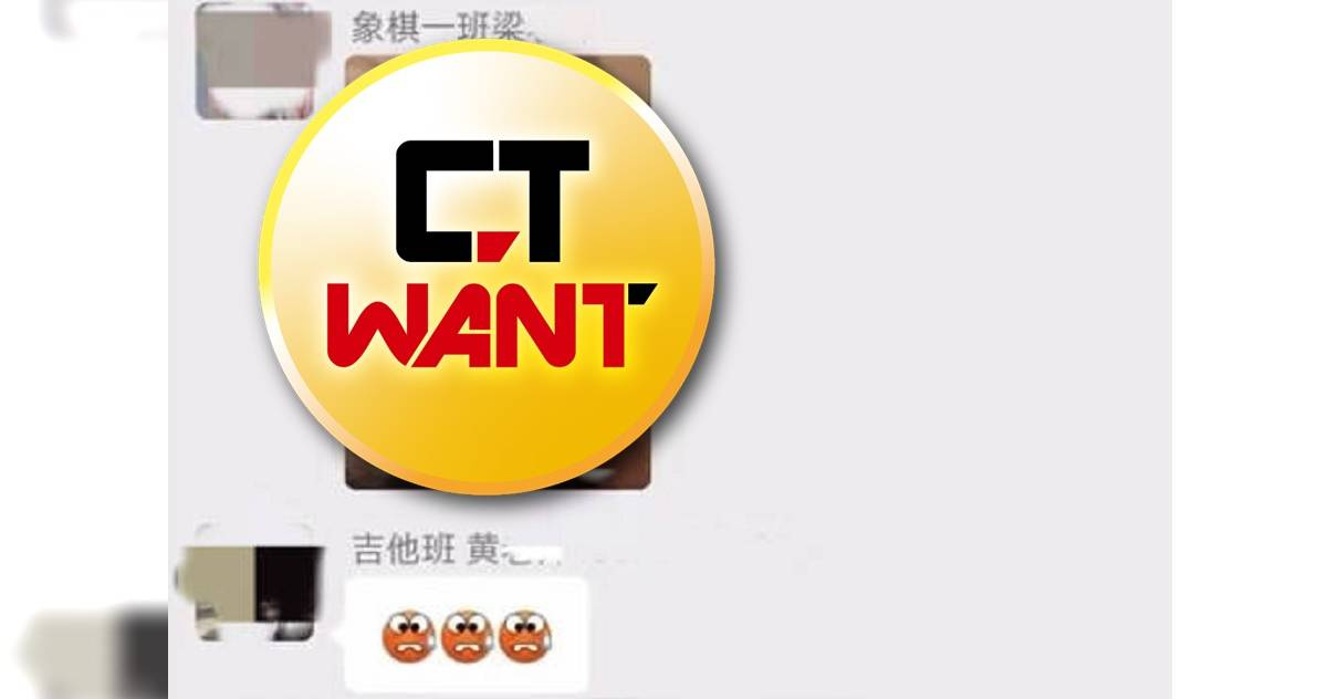 小學老師群組嗨曝「肉色照」挑逗…點名女主任：喜歡嗎？ 87人全看傻 | 國際 | CTWANT