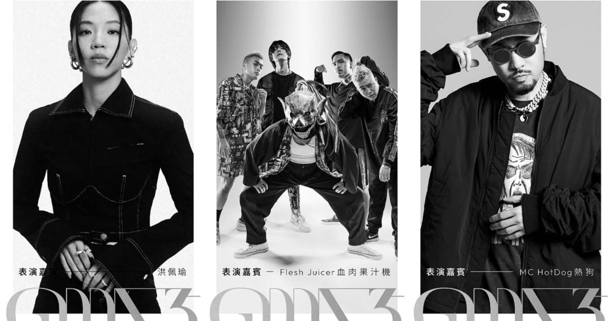 金曲35／首波表演嘉賓曝光 MC HotDog揪血肉果汁機登台獻唱 | 娛樂 | CTWANT