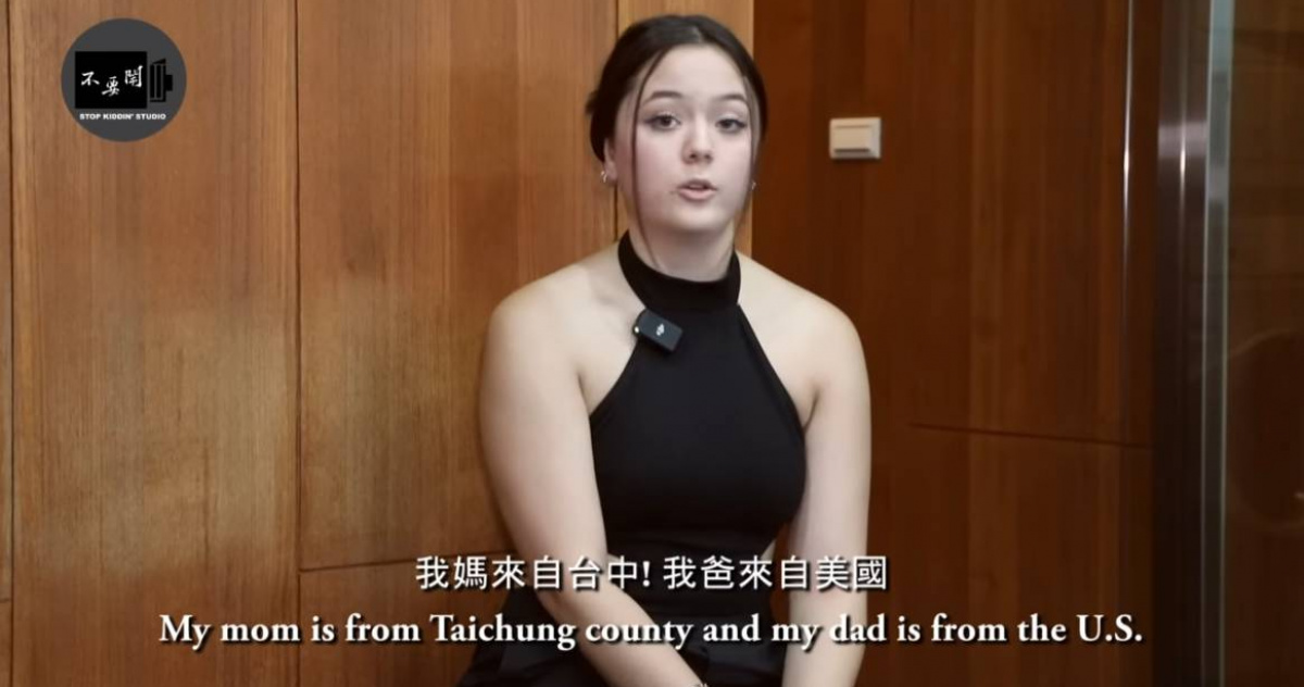 因為母親是台灣人 美國正妹自爆從小被排擠霸凌 | 生活 | CTWANT