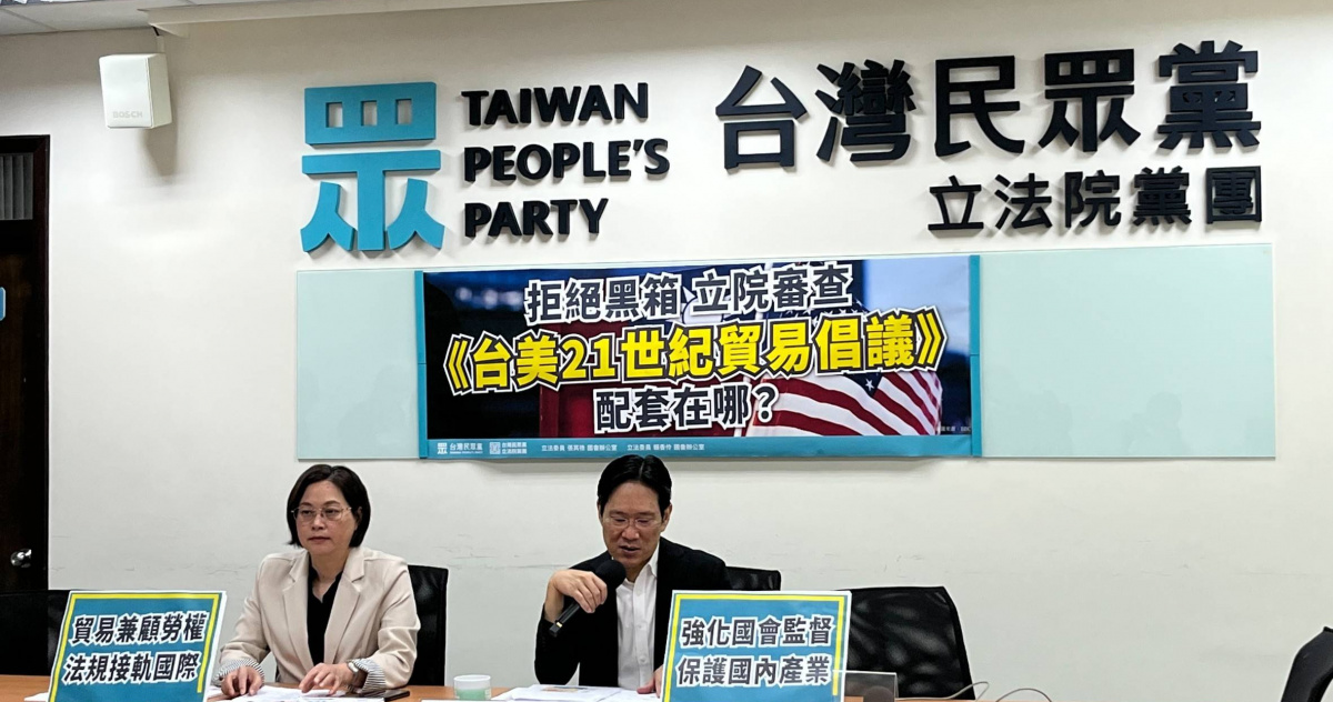 拒絕黑箱！ 民眾黨呼籲台美21世紀貿易倡議應送立院審查 | 政治 | CTWANT