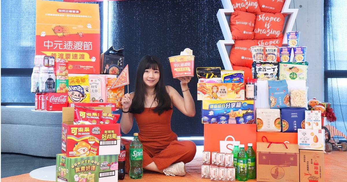 中元必Buy！ 蝦皮攜手頂呱呱推獨家桶餐 Uber Eats祭出熱門供品限時銅板價 | 生活 | CTWANT