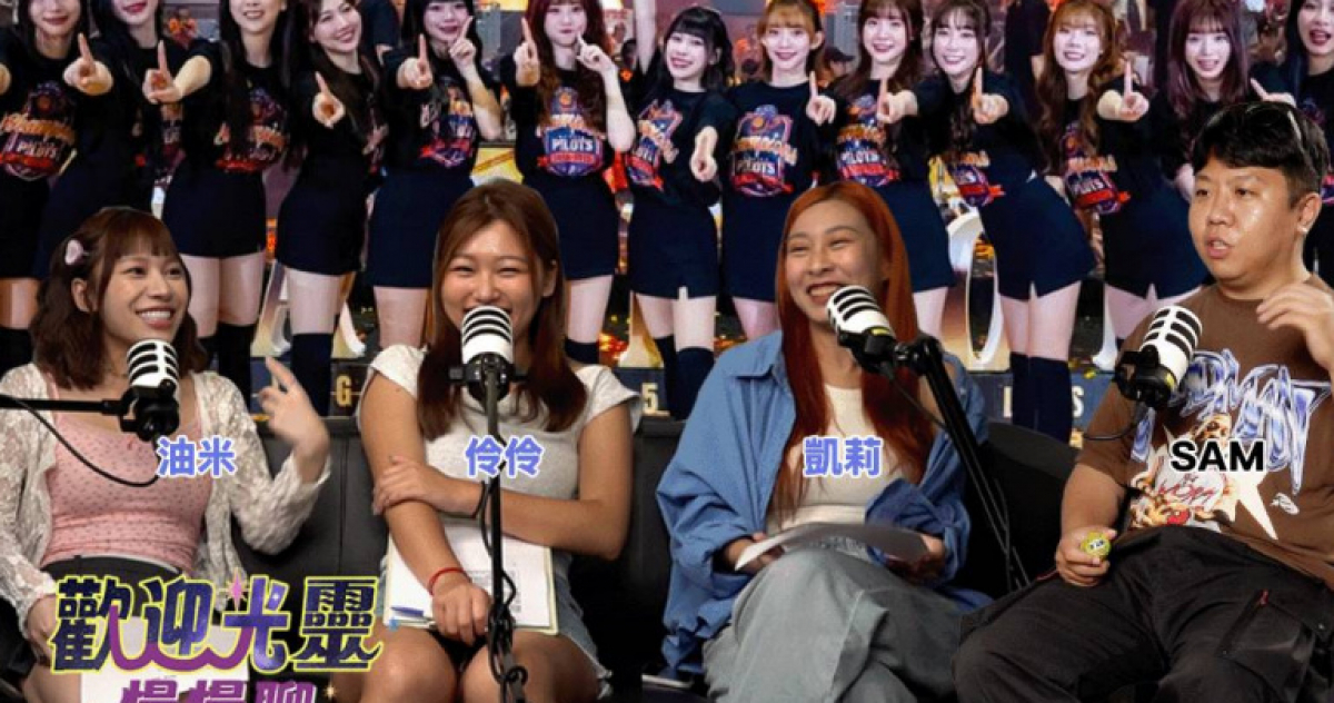 做啦啦隊是在經營品牌-領航猿營運總監Sam談啦啦隊管理學 | 生活 | CTWANT