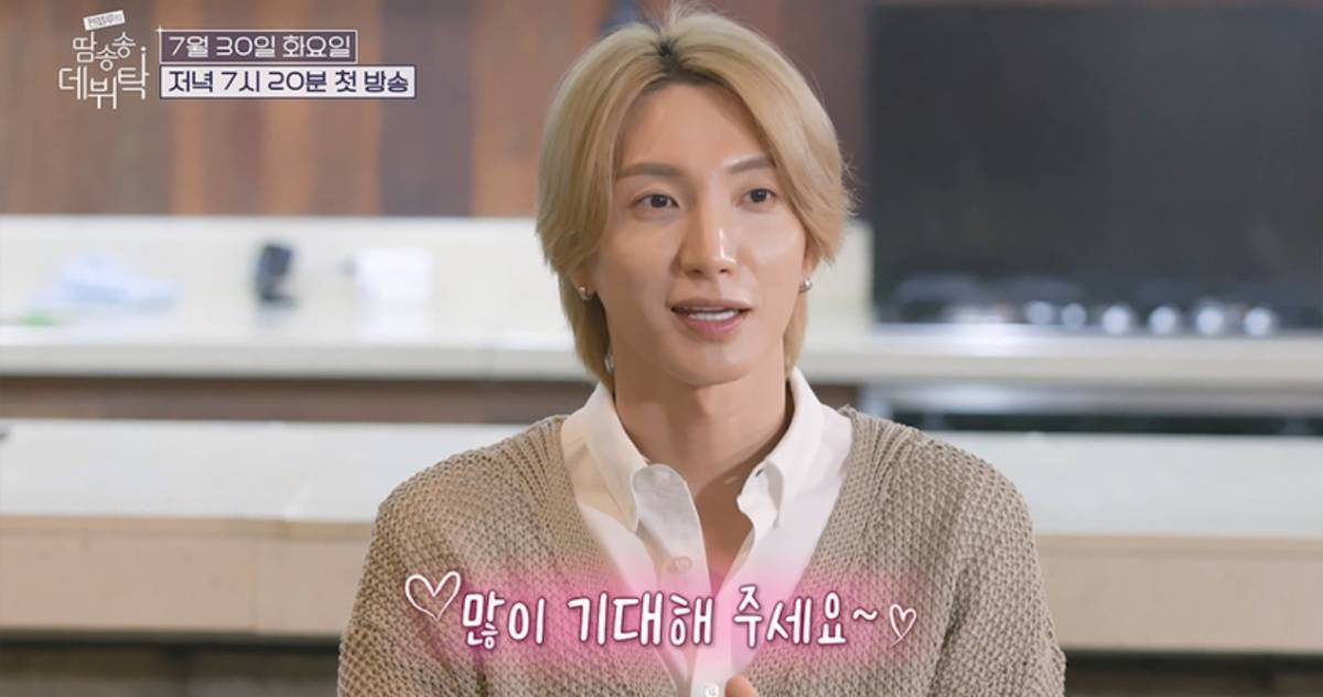 Super Junior利特現身贈金句 力挺「幻藍小熊」韓國出道 | 娛樂 | CTWANT