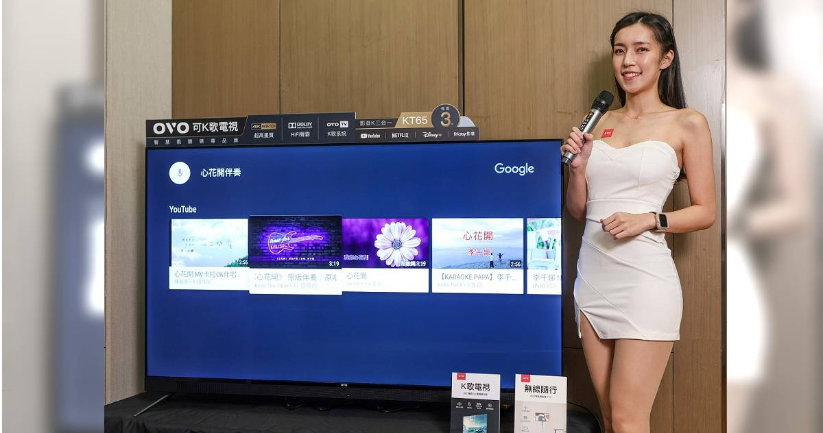 OVO推智慧投影機、可K歌電視 執行長：全年營收上看3億元 | 財經 | CTWANT