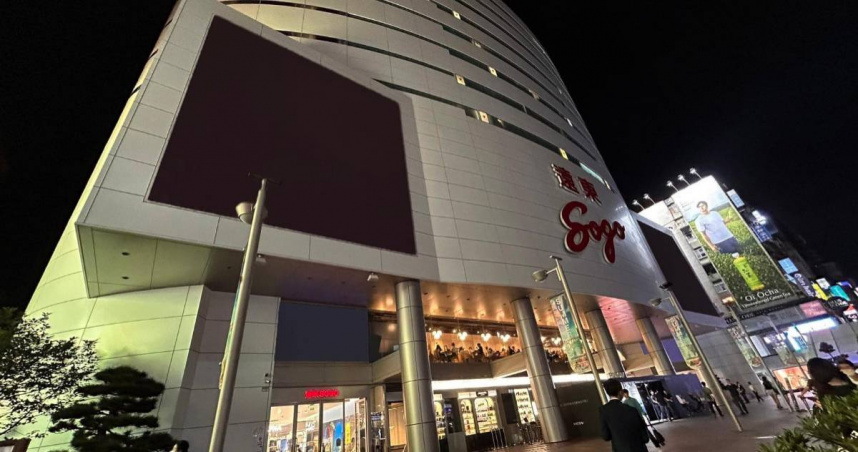 百貨業最大規模關燈活動 770家品牌響應遠東SOGO夏至節能一小時！ | 生活 | CTWANT