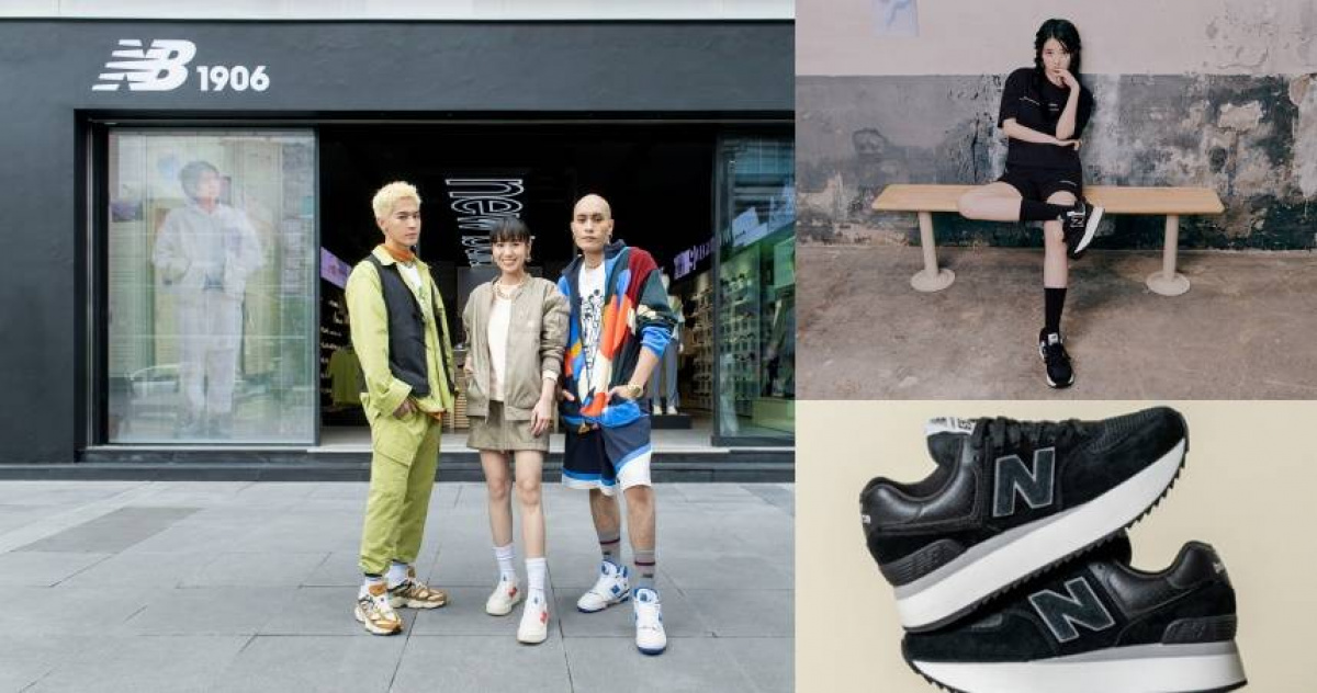 全台首間亮相的「NB 1906 潮流形象信義旗艦店」開幕！IU主打鞋款這裡全部買得到！ | 漂亮 | CTWANT