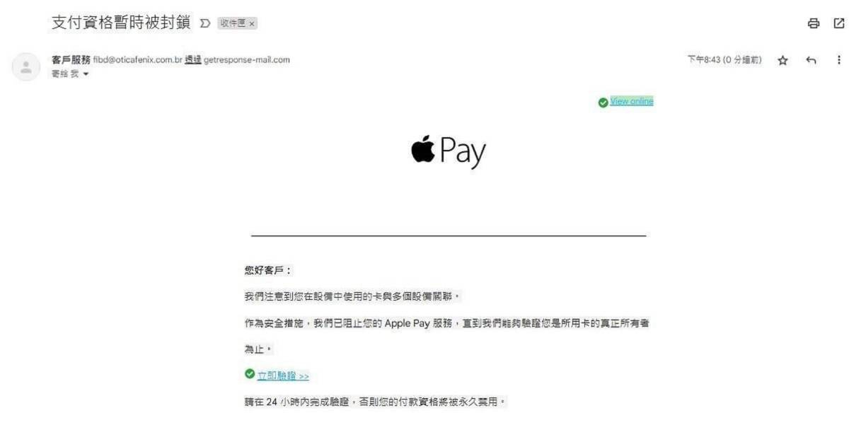 釣魚詐騙！收到「假蘋果客服」稱Apple Pay需驗證 一點連結下場慘兮兮 | 社會 | CTWANT