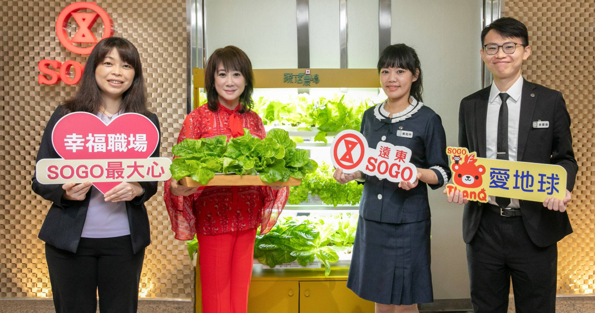 響應夏至節電 倡議關燈護地球！遠東SOGO攜手660個品牌關燈一小時 | 生活 | CTWANT