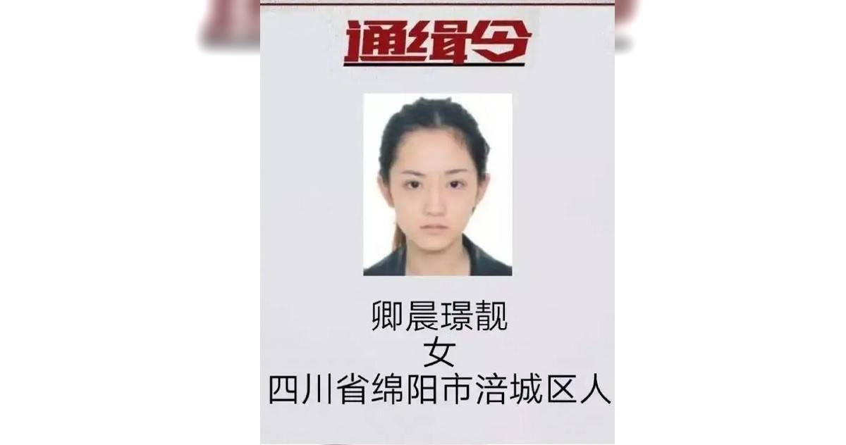 最美通緝犯出獄當網紅！自介喊「2018頭條人物」 官方出手了 | 國際 | CTWANT