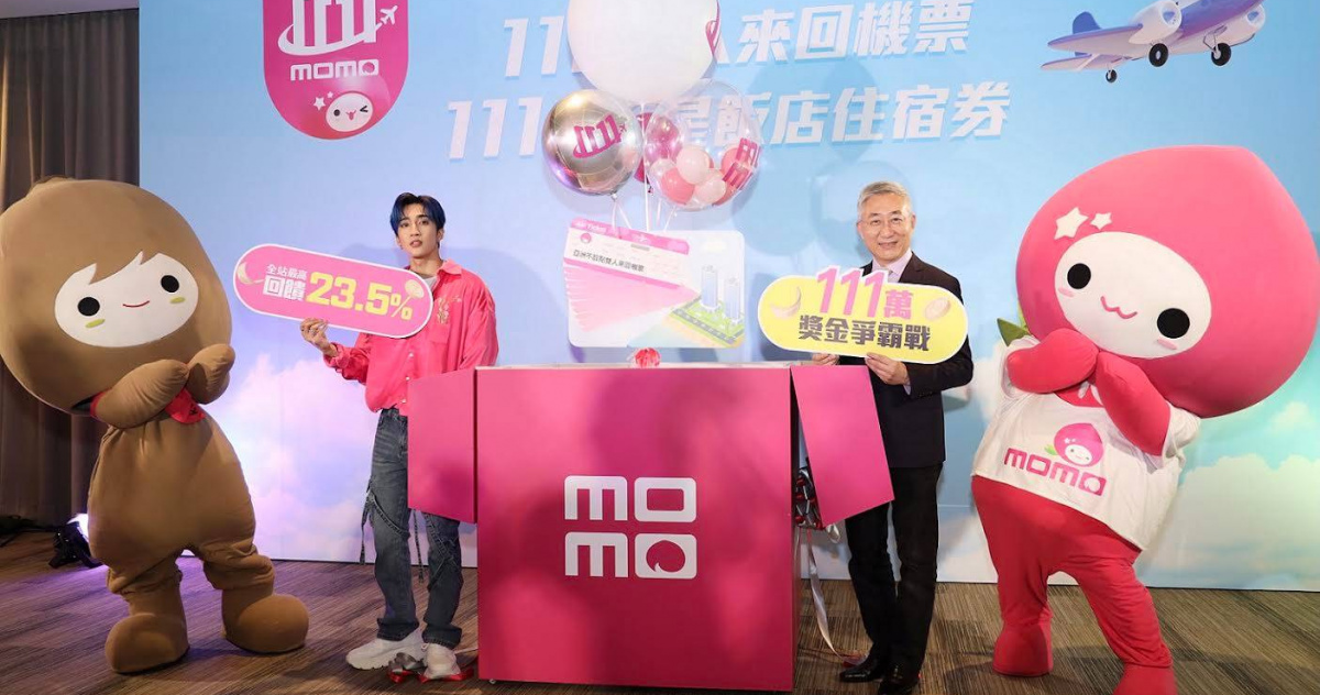 富邦媒momo砸億元搶雙11 拚全年業績破千億 | 財經 | CTWANT