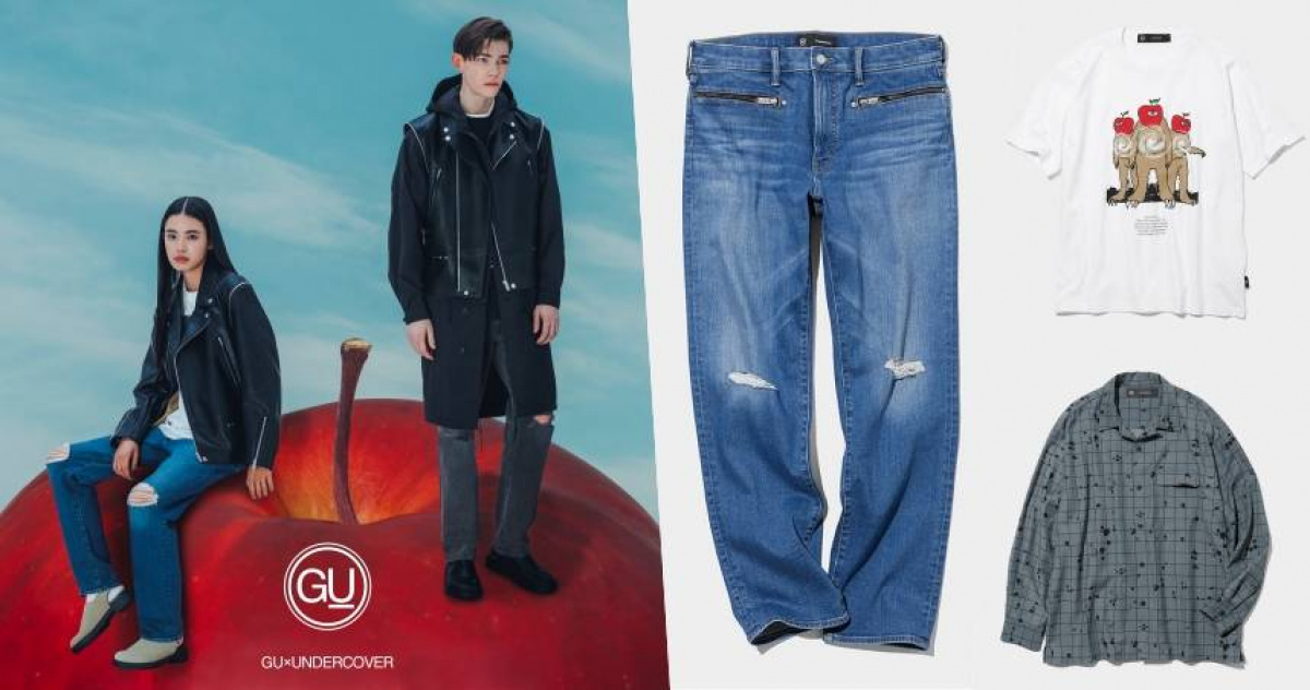 「GU X UNDERCOVER」聯名系列第三彈即將開賣！全系列21樣單品每人僅限購2件要搶要快！ | 漂亮 | CTWANT
