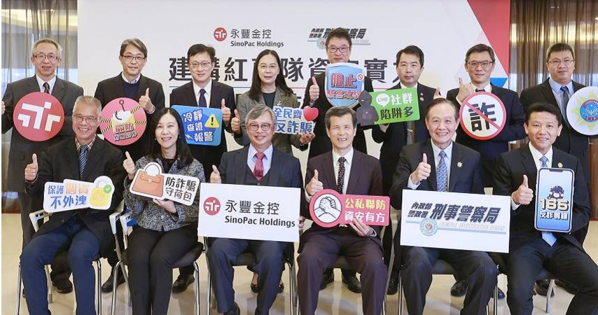 刑事局與永豐金控簽署資安聯防MOU 打詐國家隊添生力軍 | 社會 | CTWANT