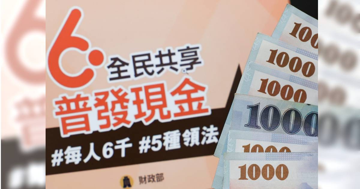 數位部證實王道銀行客戶先領到現金6千元 原因曝光 | 生活 | CTWANT