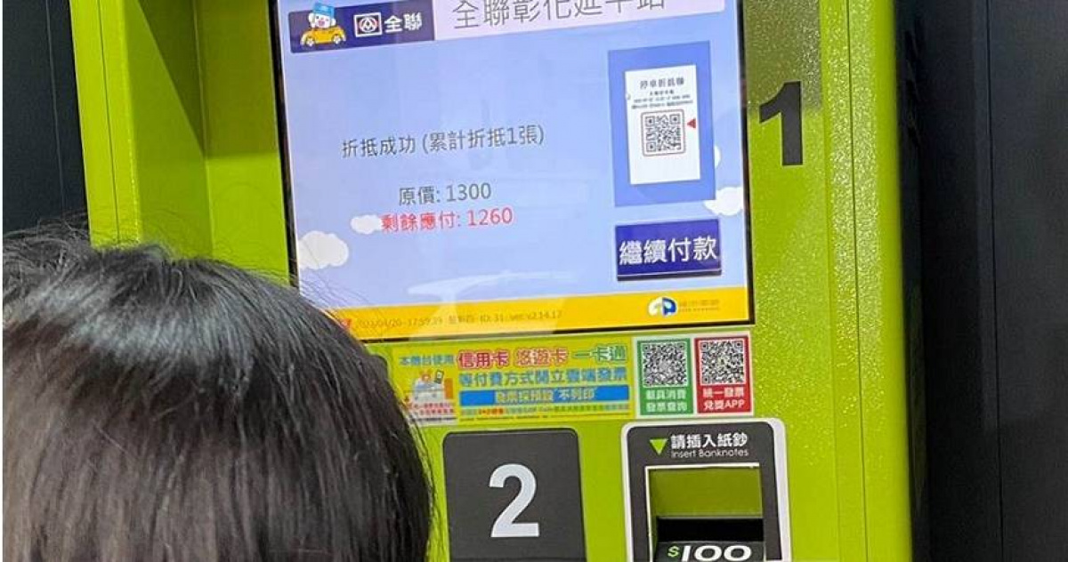 停這20分要收1300元 嚇壞BMW女車主 | 生活 | CTWANT