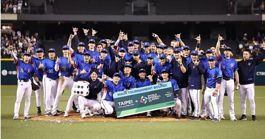 WBC資格賽／中華隊闖進2026經典賽！網分析下一步：交手「最地獄2國」 | 生活 | CTWANT