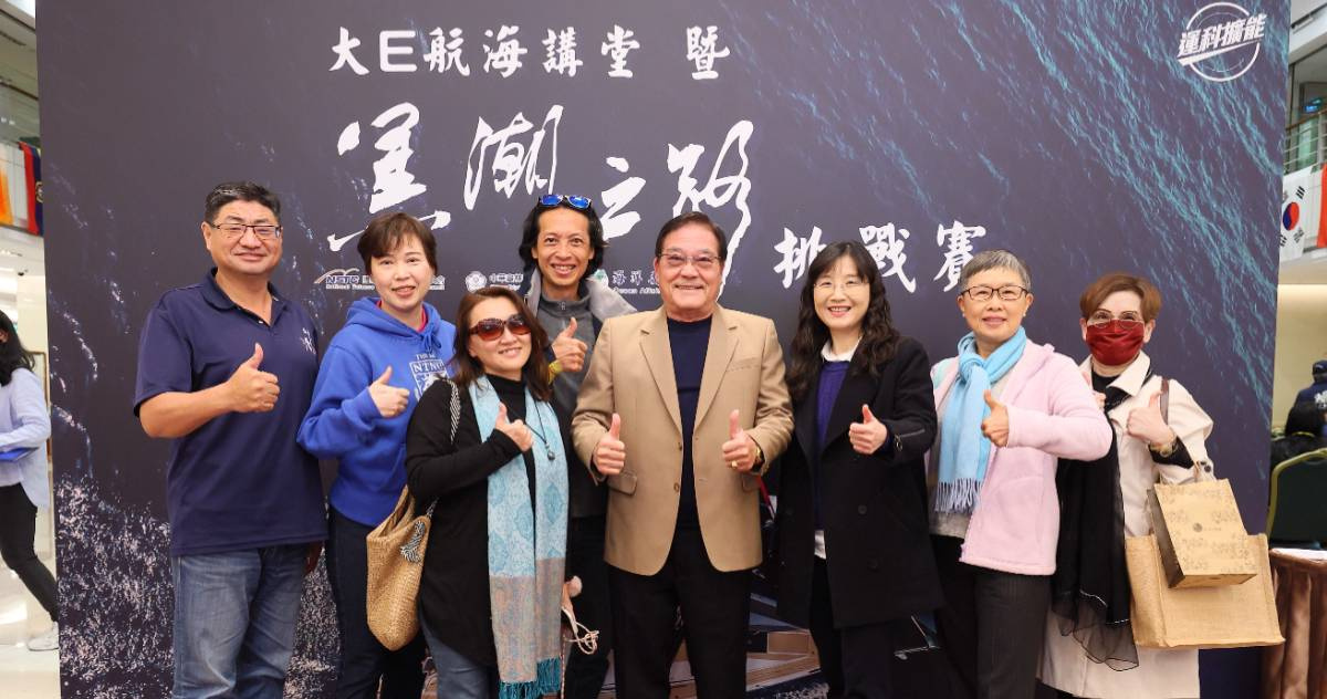 「大 E 航海講堂暨黑潮之路挑戰賽」啟程儀式 國內知名 EMBA 校友齊聚，迎向奧運精神！ | 生活 | CTWANT