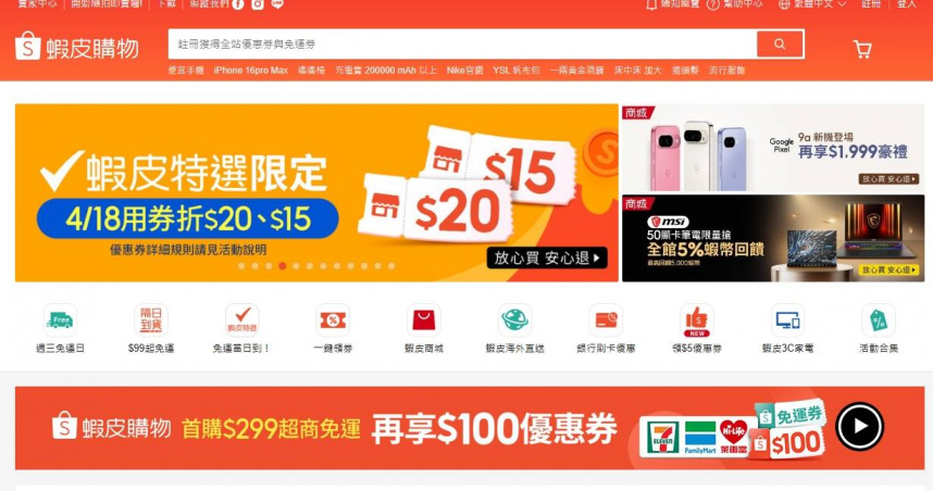 他驚覺「蝦皮APP頻繁存取照片」 1設定防止隱私外洩 | 生活 | CTWANT