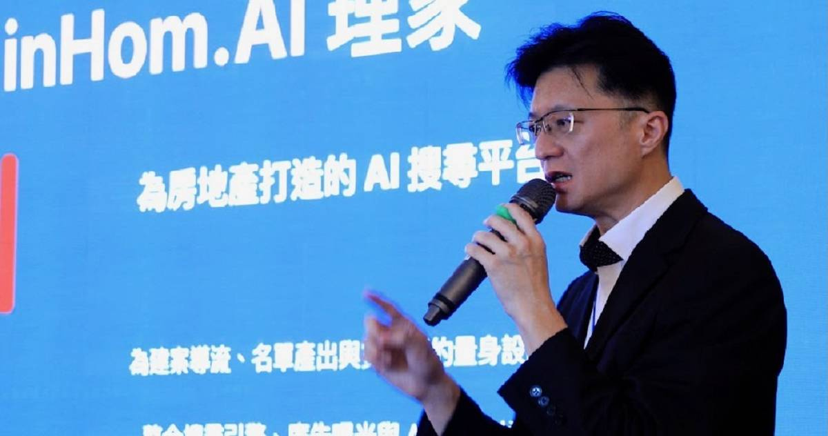 「AI理家」獲代銷建商熱烈迴響 潮居科技展開首波抽獎活動 | 財經 | CTWANT