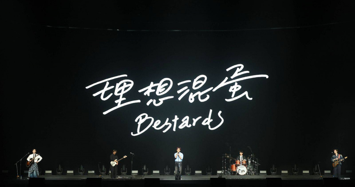 《台ONE團團讚》嗨翻小巨蛋 理想混蛋、Ozone五團熱力開唱 | 娛樂 | CTWANT