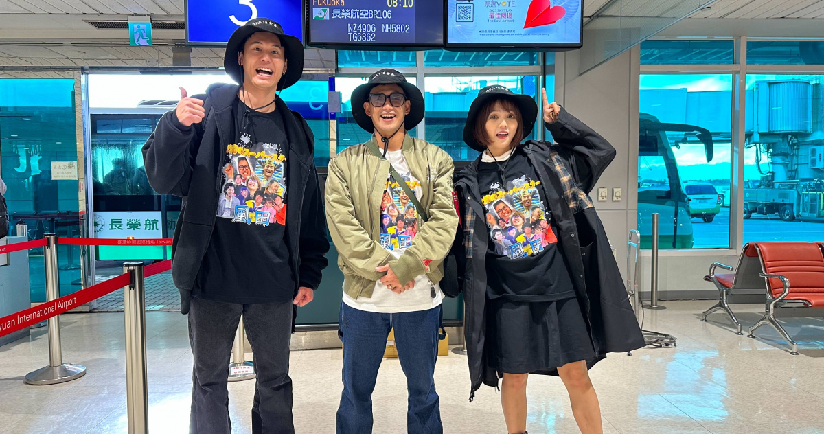 風田睽違2年回日本！威廉同行被老婆碎念 | 娛樂 | CTWANT