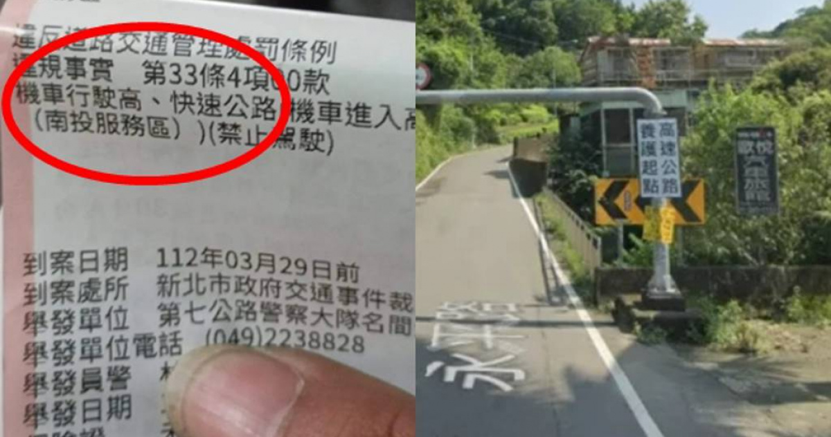 害外送員慘吞3600元罰單 國道服務區店家致歉「負擔全額罰金」 | 社會 | CTWANT