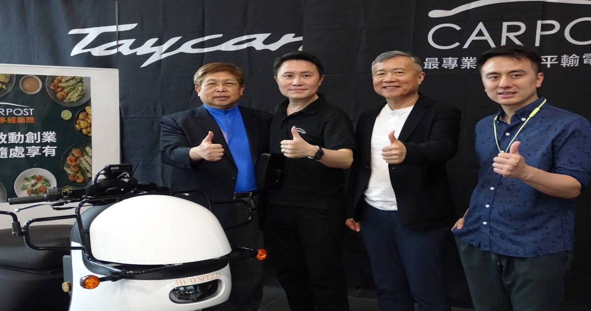 CARPOST攜手威剛威速登電動三輪車 | 生活 | CTWANT
