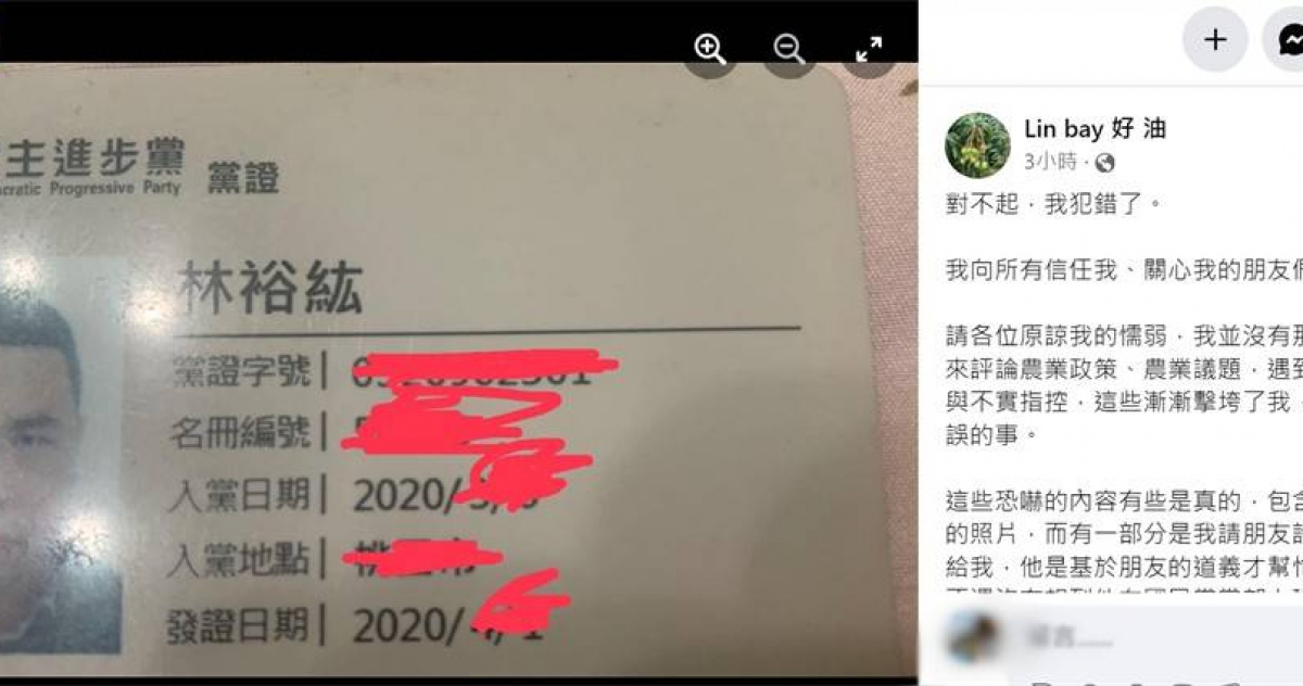 Lin bay好油案綠議會黨團控幫凶 桃園市府：極度缺乏法治素養 | 政治 | CTWANT