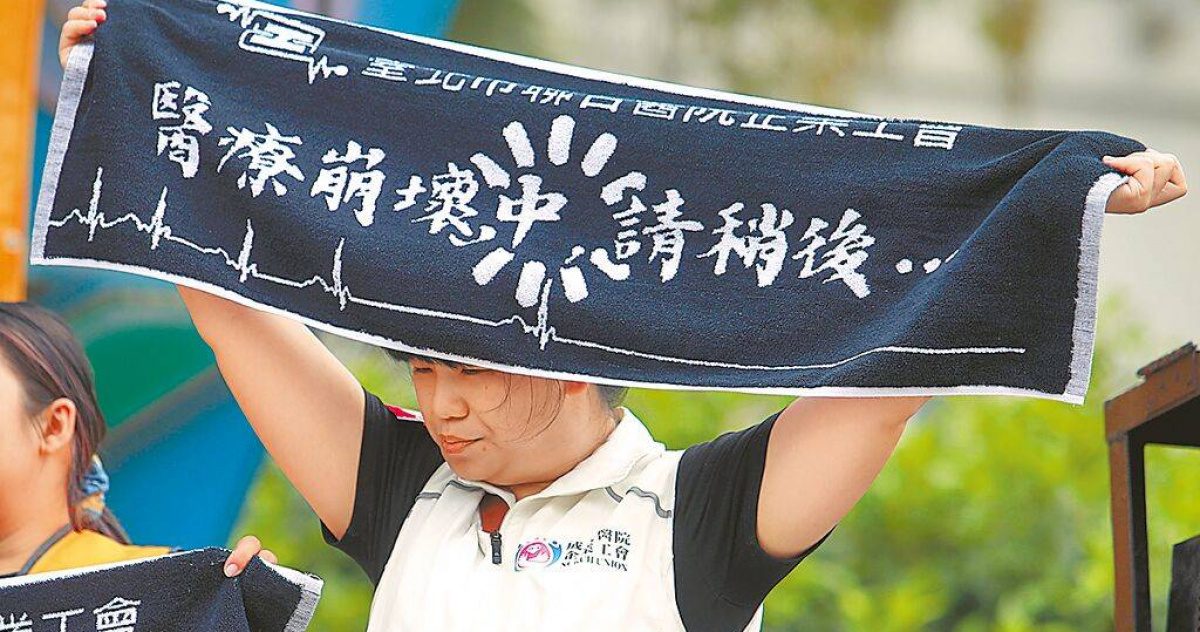 醫學生總額突破1300人 醫界怒控黑箱決策威脅醫療品質 | 社會 | CTWANT