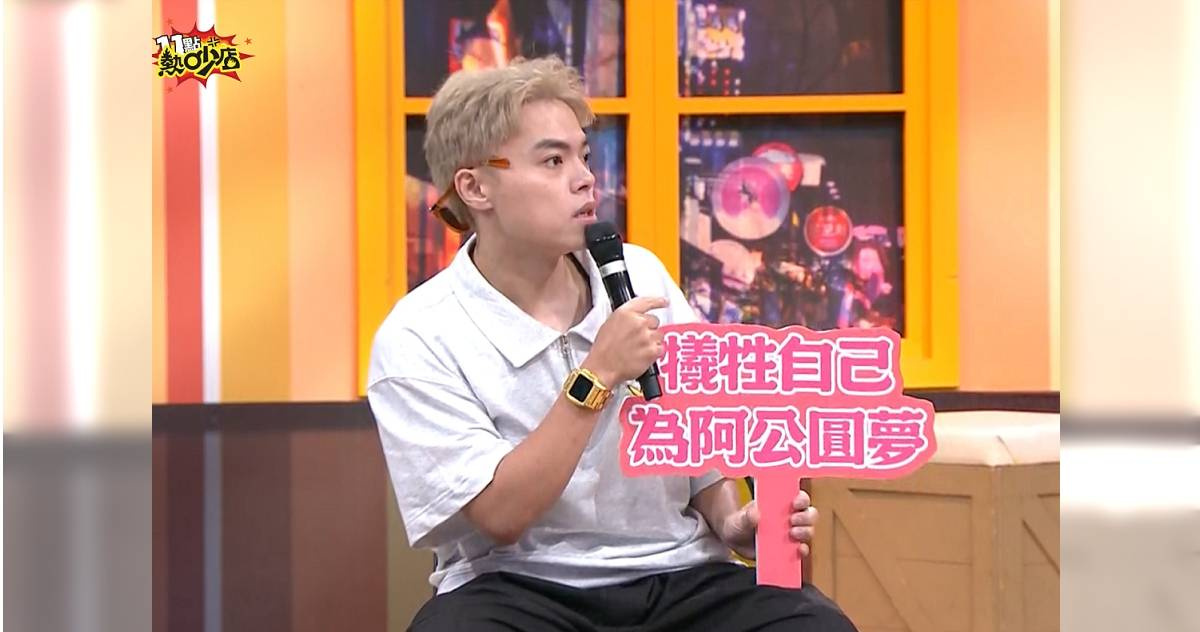 70歲阿公想變性 海產月給1萬治裝 | 娛樂 | CTWANT