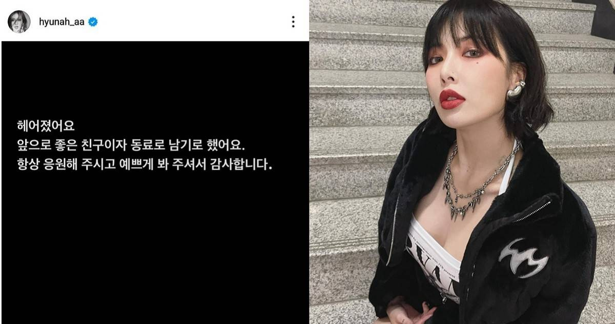 泫雅IG宣告「分手了」：以後只是好朋友 | 娛樂 | CTWANT