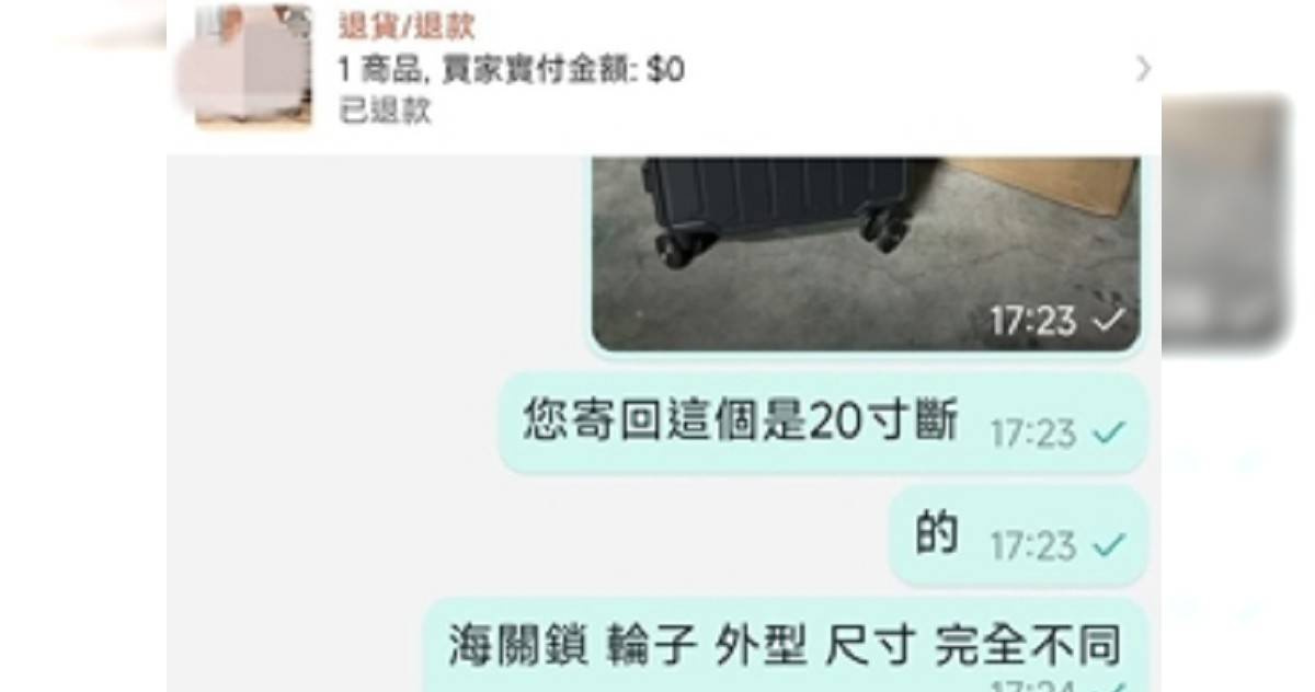 電商大漏洞2／退貨機制藏魔鬼細節！ 賣家這原因求償好難 | 社會 | CTWANT