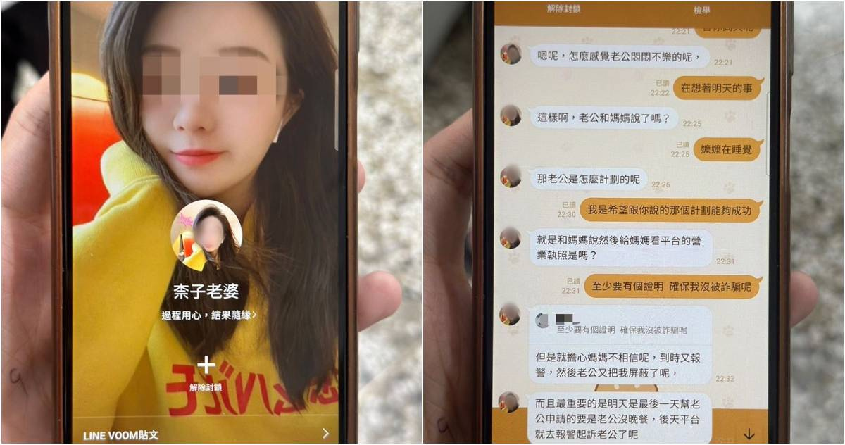 被櫻花妹喊「老公」以為遇到真愛！ 他「投資」108萬元拿不回才知遭詐 | 社會 | CTWANT