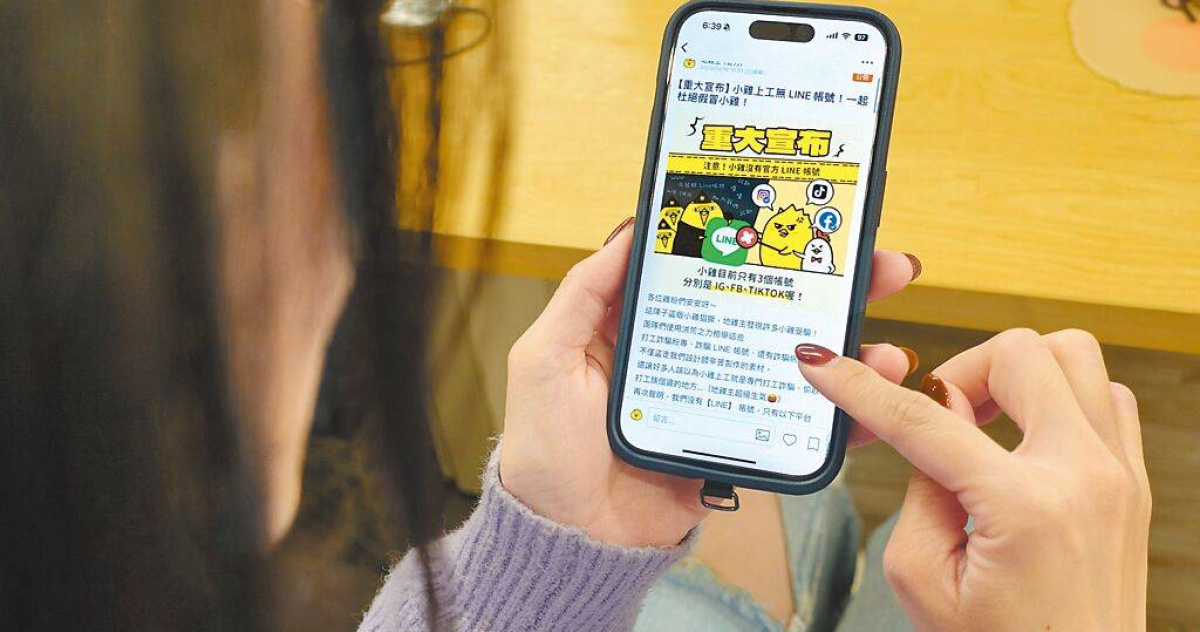 遭索50萬！女大生APP求職遇猥褻 同學收訊息急救人 | 社會 | CTWANT